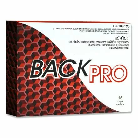 Back Pro ซื้อที่ร้านขายยา = ฿990 ⭐ RanKhayYa